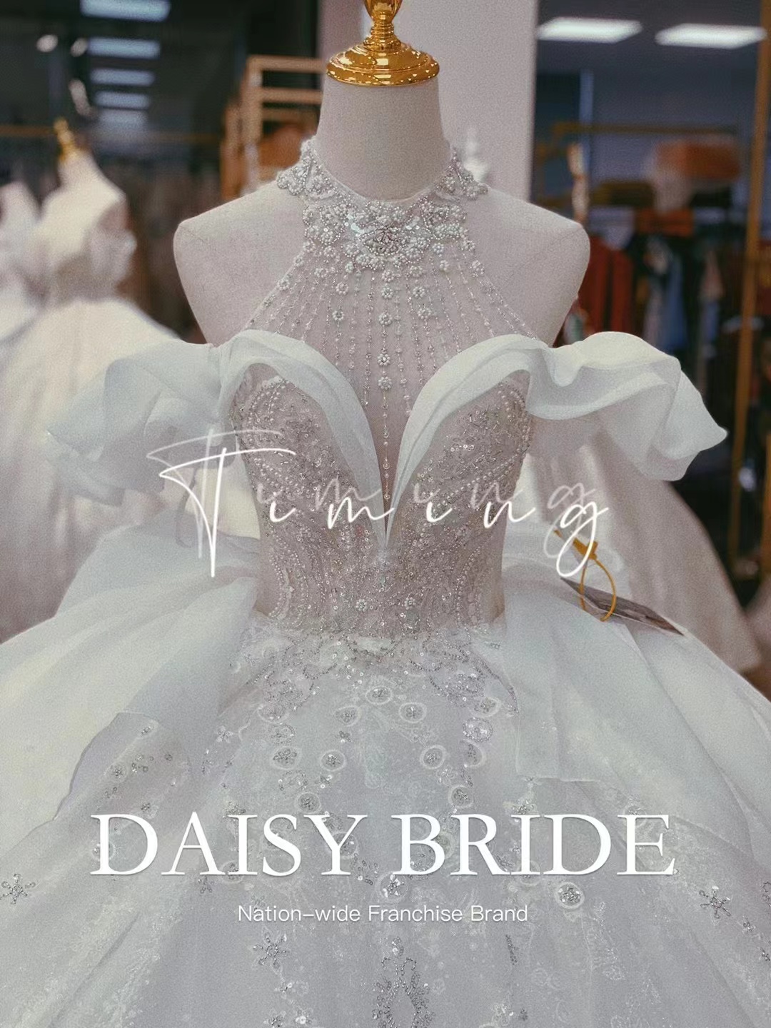 黛西新娘 DAISY BRIDE - 品牌婚纱加盟