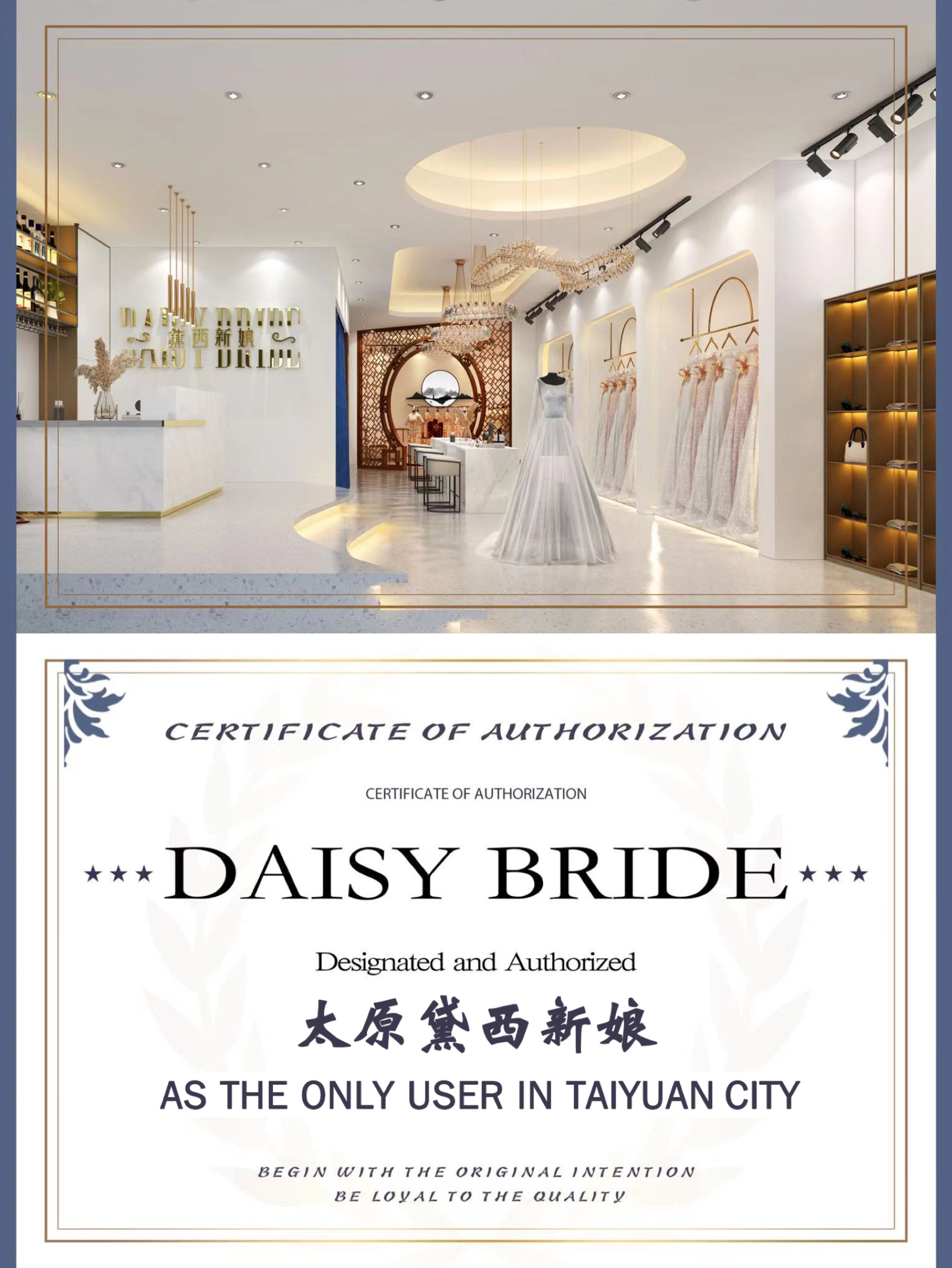 黛西新娘 DAISY BRIDE